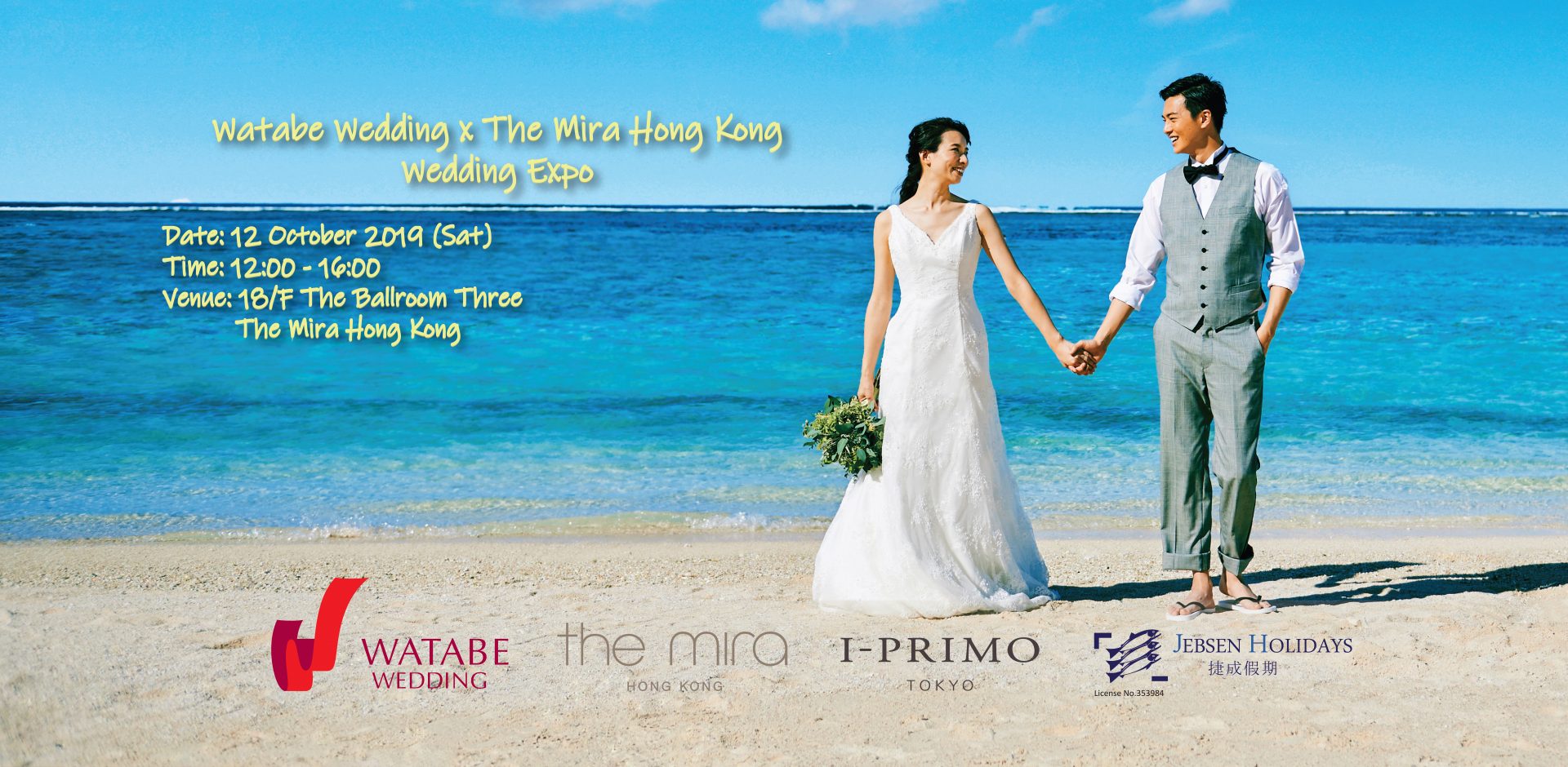 WATABE WEDDING 華德培海外婚禮有限公司(香港分公司)