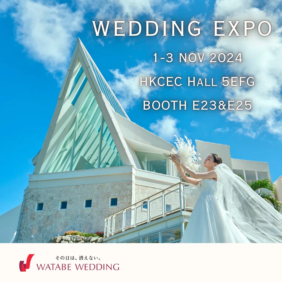 Save The Day! 11月大型婚展 – WATABE WEDDING